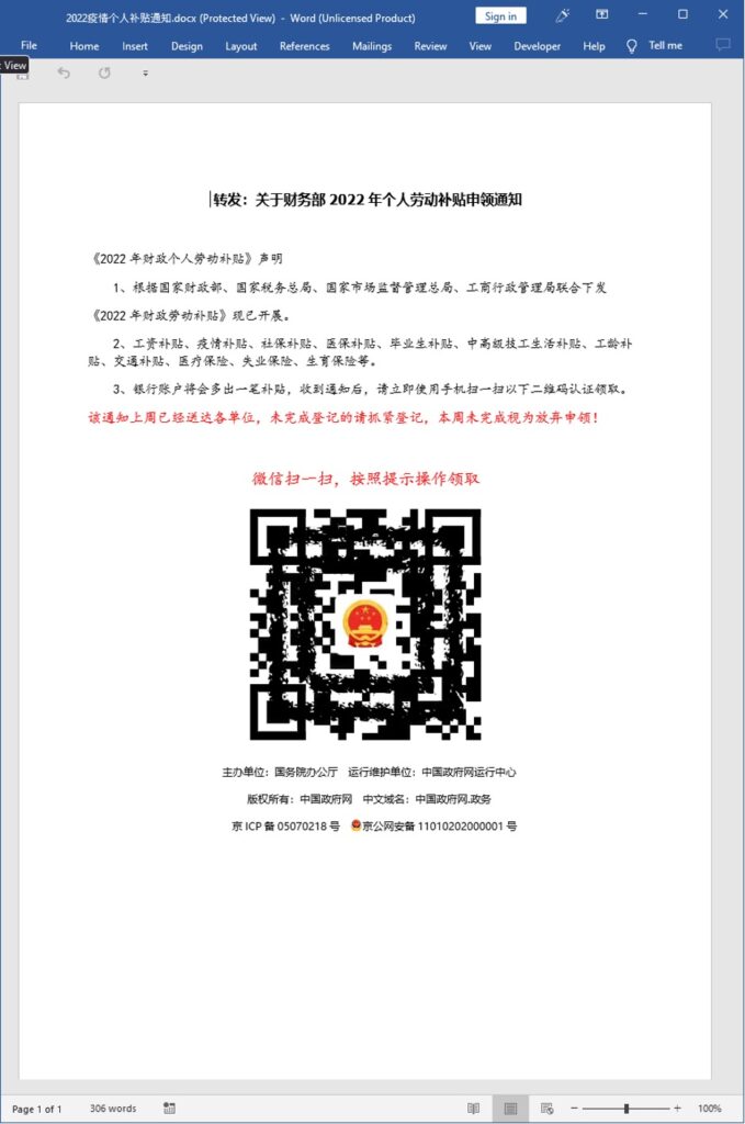 Phishing with QR codes - Data443